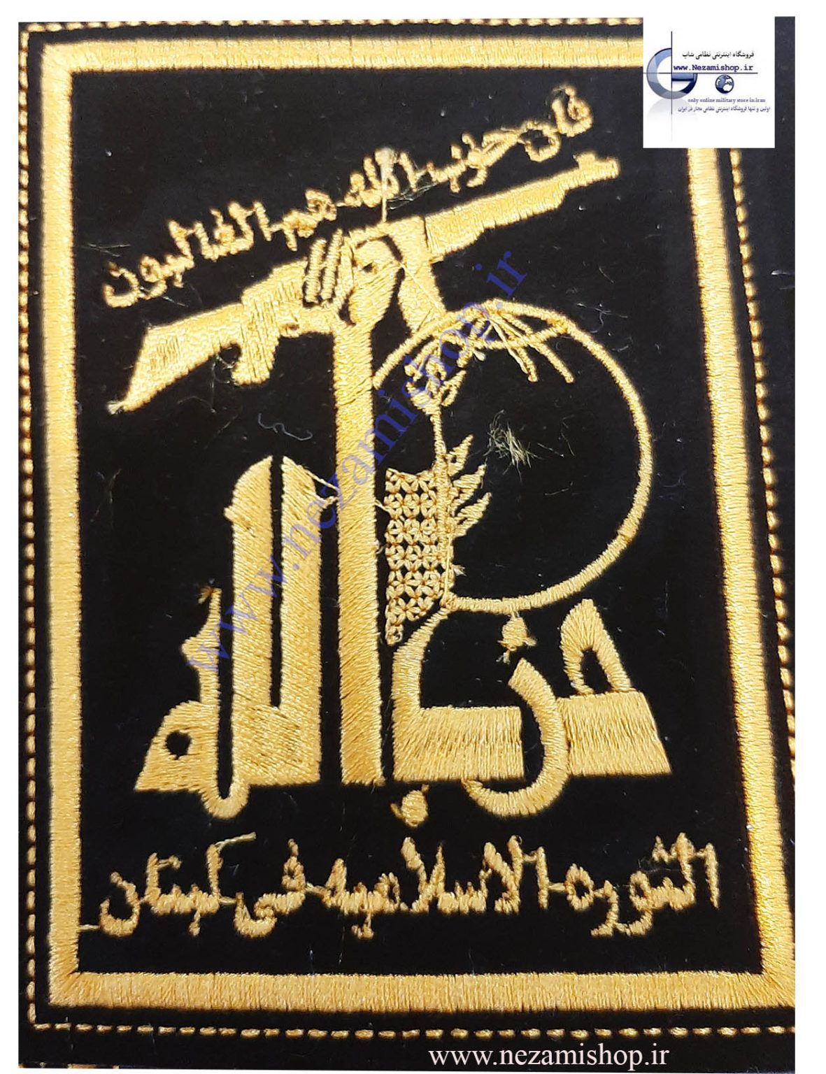 آرم حزب الله لبنان - نظامی شاپ